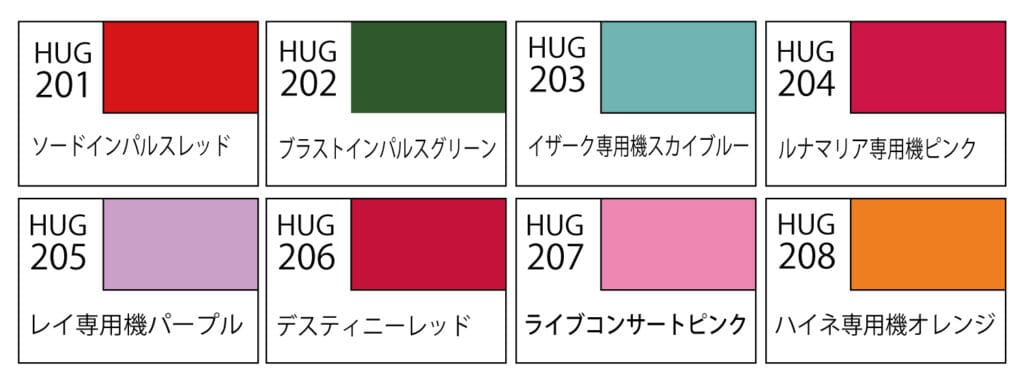 HUG206 Destiny Red - ChileHobby